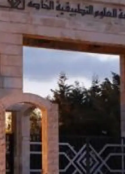 Applied Science Private University in Jordan | You Apply